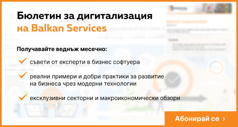 Видове облачни услуги – IaaS, PaaS, SaaS - Balkan Services