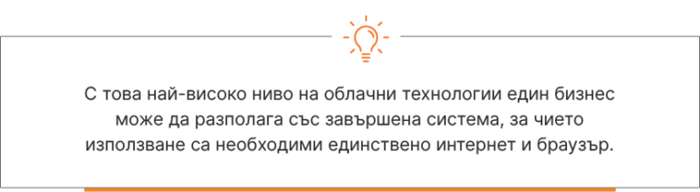 Видове облачни услуги – IaaS, PaaS, SaaS - Balkan Services